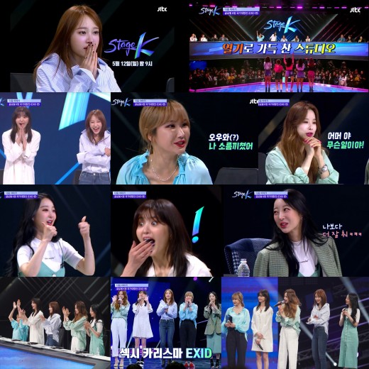 [방송]'스테이지K' EXID, 챌린저들의 무대에 기립 박수→눈물→촌철살인 감상평 | YTN