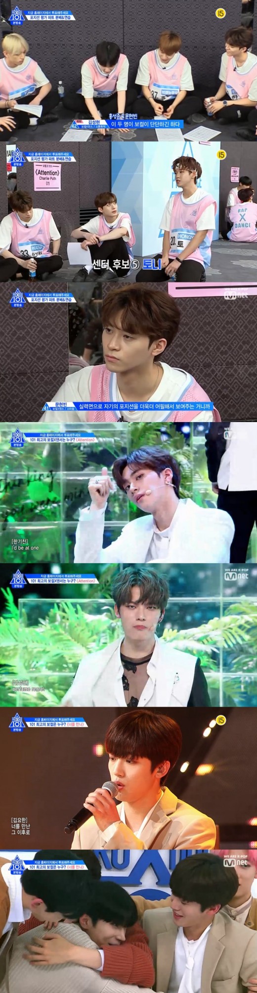 [방송]‘프듀X101’ 1등 연습생도 60등 연습생도 간절했던 포지션 평가[TV줌인] | YTN