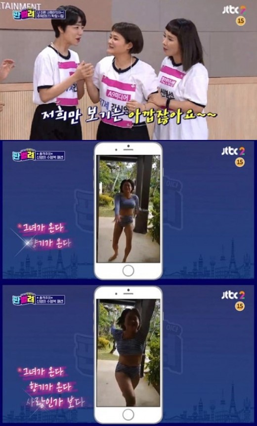 [방송]‘8kg 다이어트’ 김신영, 비키니 몸매 공개…송은이 “혼자 보기 아깝다” | YTN