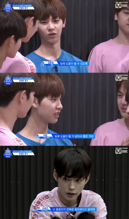 [방송]‘프듀X101’ 김동윤, X연습생으로 부활→콘셉트 평가 극적 합류[종합] | YTN