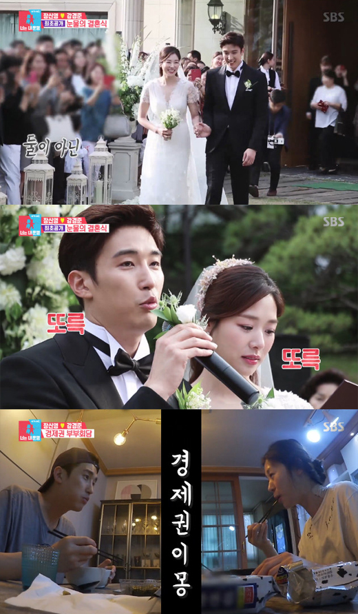 [방송]결혼 1년 만…강경준♥장신영 두 아이 부모 됐다→동상이몽2서 공개 [종합] Ytn