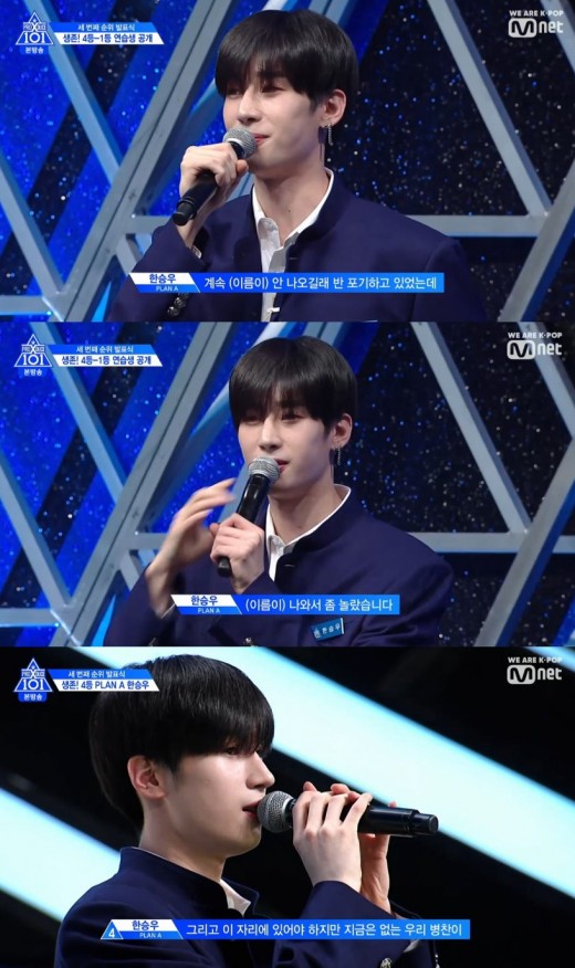 [방송]‘프로듀스X101’ 한승우, 첫 TOP4 영예... 최병찬에 격려 메시지 | YTN