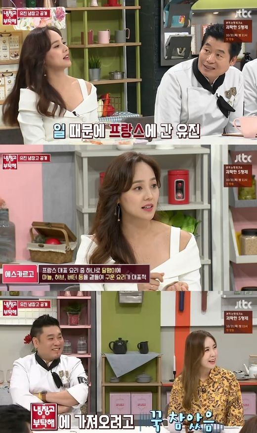 [방송]‘냉부해’ 송훈·이연복, 고등어·에스카르고로 유진 입맛 저격 “성공”[콕TV] | YTN