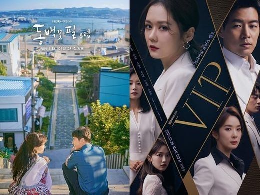 [방송]'동백꽃' 까불이 찾기 vs 'VIP' 불륜녀 찾기[배틀VS] | YTN