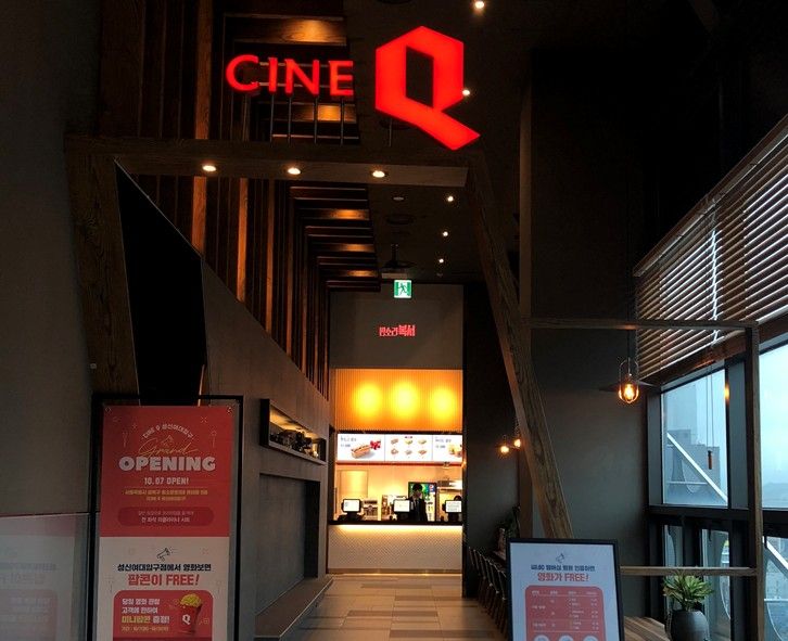 [영화]같은 건물에 CGV-씨네Q가 함께 있는 사연 | YTN