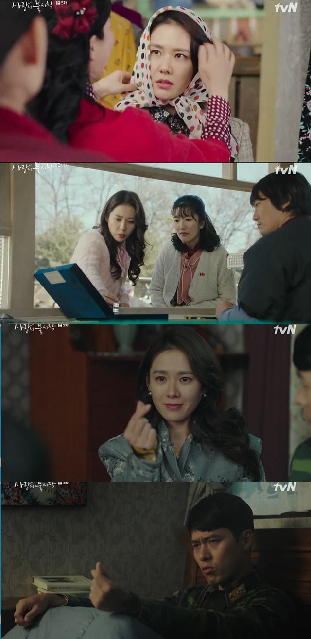 [방송]'사랑의불시착' 손예진, 김정현과 북에서 만났다…현빈이 지켜줄까[콕TV] | YTN