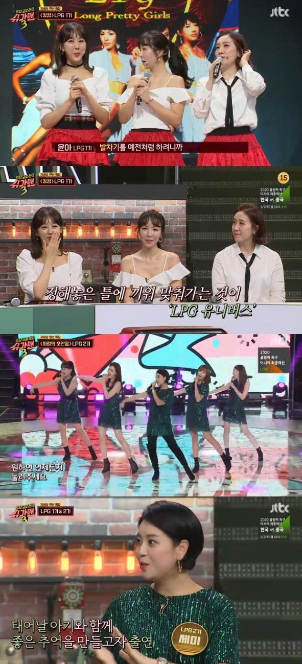 [방송]‘슈가맨3’ 45RPM·LPG 1기, 추억 소환+불화 해결까지 ‘성공’ [콕TV] | YTN