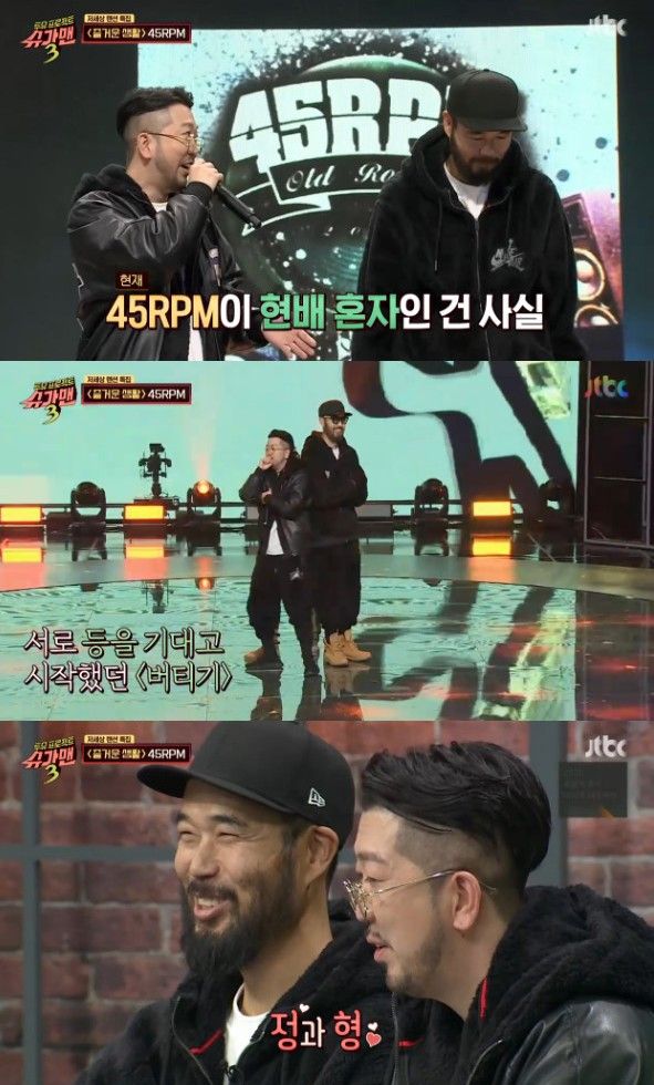 [방송]‘슈가맨3’ 45RPM·LPG 1기, 추억 소환+불화 해결까지 ‘성공’ [콕TV] | YTN