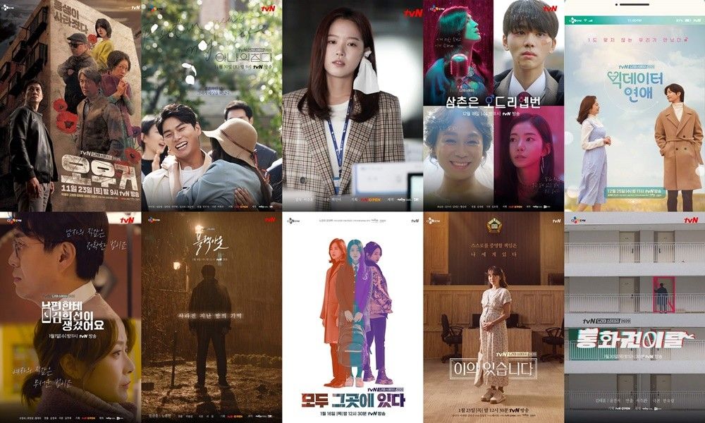 [방송]‘드라마스테이지 2020’, 10주 여정 마쳤다…tvN 단막극 저력 입증 | YTN