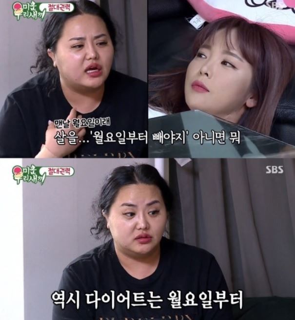 [방송]'+10kg 고백' 홍선영 "너무 외로워서 눈물나…진짜 다이어트 시작"[전문] | YTN