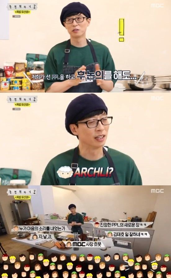 [방송]'놀면 뭐하니' 유재석, 김태호 PD에 발끈..."양아치니?" | YTN