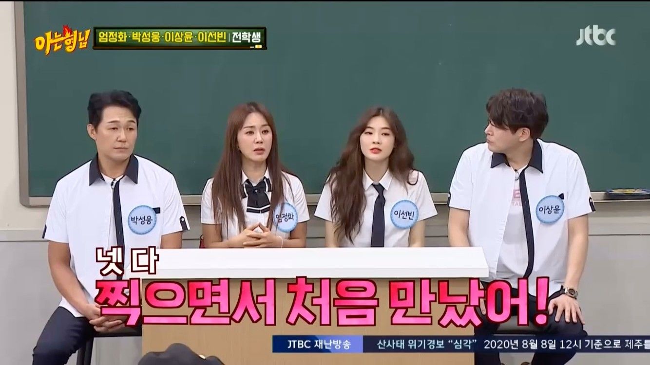 [방송]'아는형님' 박성웅X이상윤, 아재개그 사랑→"JYP 제자" 춤부심…반전 매력 | YTN