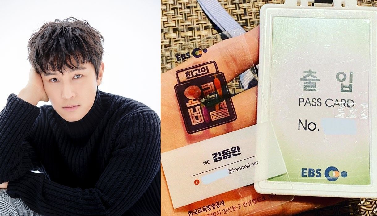 [방송]김동완, '최요비' 명함+출입증 공개 "사실 내 데뷔작은 EBS 청소년드라마" | YTN