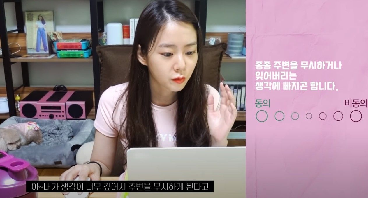 [방송]"생각이 깊다"…한승연, 'MBTI' 검사 결과 왜? | YTN