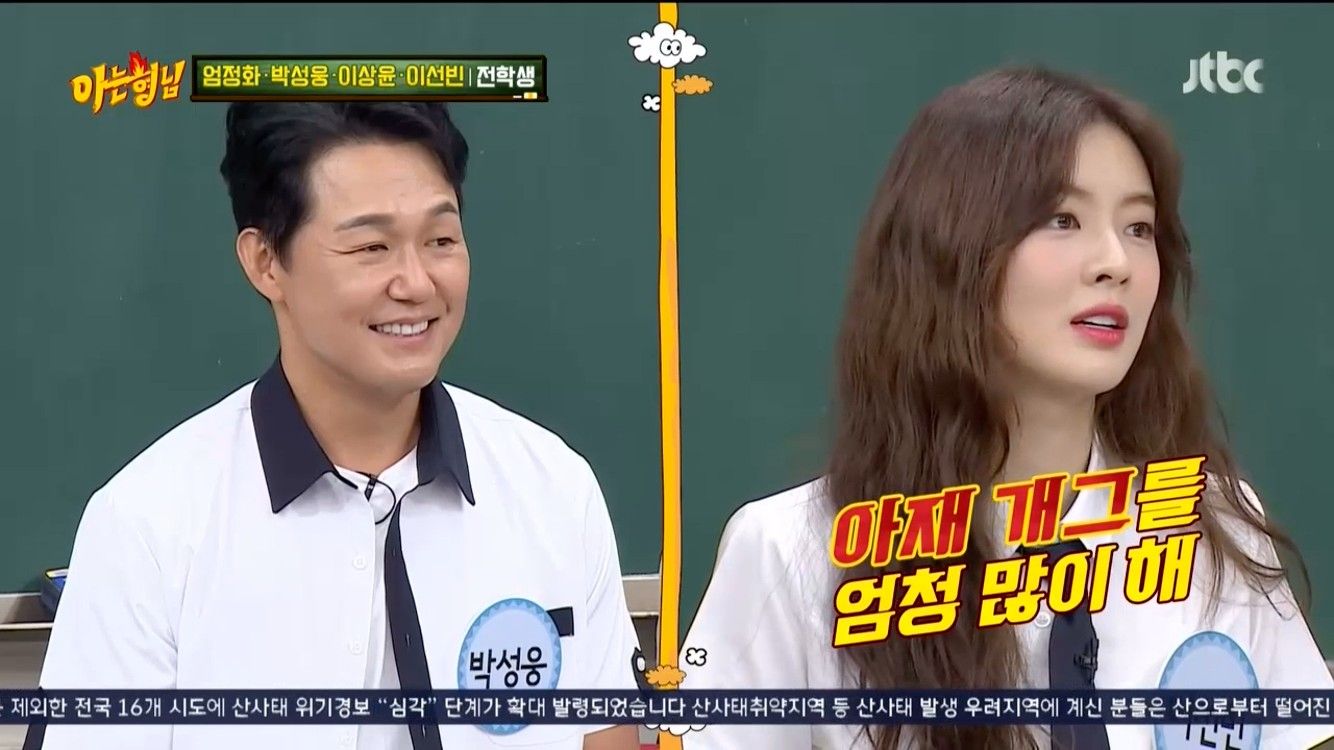 [방송]'아는형님' 박성웅X이상윤, 아재개그 사랑→"JYP 제자" 춤부심…반전 매력 | YTN