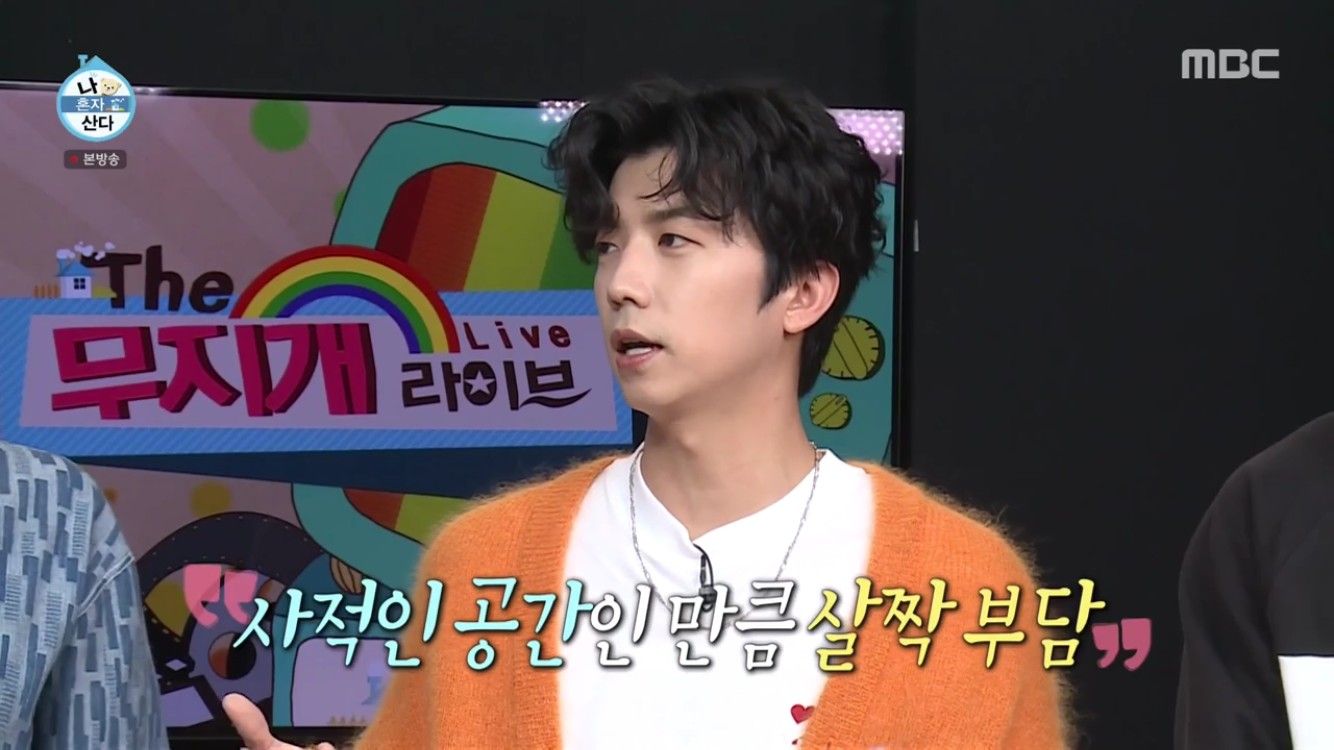 [방송]'나혼산' 장우영, 기분 좋은 '장박사' 라이프 "JYP 한 마디에 2PM 탑쌓기 군무 완성" [종합] | YTN