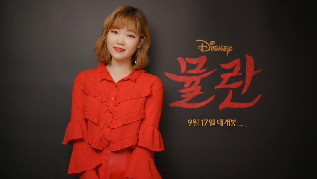 [영화]AKMU 이수현, '뮬란' OST 참여 "드디어 디즈니 러브콜 받았다" | YTN