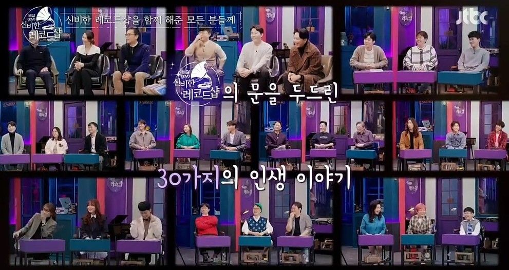 [방송]'신비한 레코드샵' 종영, 4MC케미X인생곡 시너지 '힐링 선사' | YTN