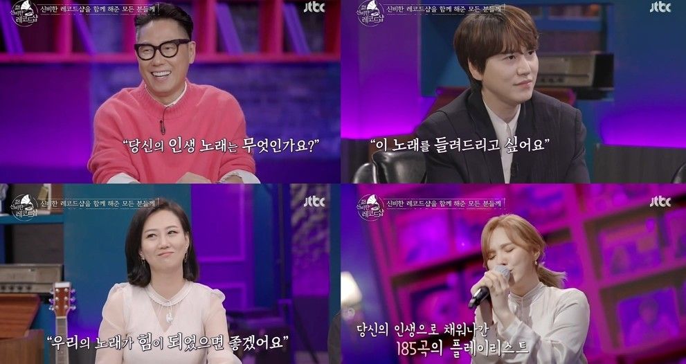 [방송]'신비한 레코드샵' 종영, 4MC케미X인생곡 시너지 '힐링 선사' | YTN