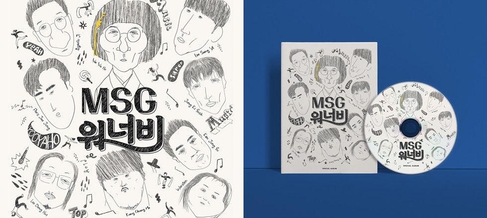 [방송]‘놀뭐?’ MSG워너비 ‘바라만 본다’X‘나를 아는 사람’ 오늘(26일) 음원 공개 | YTN