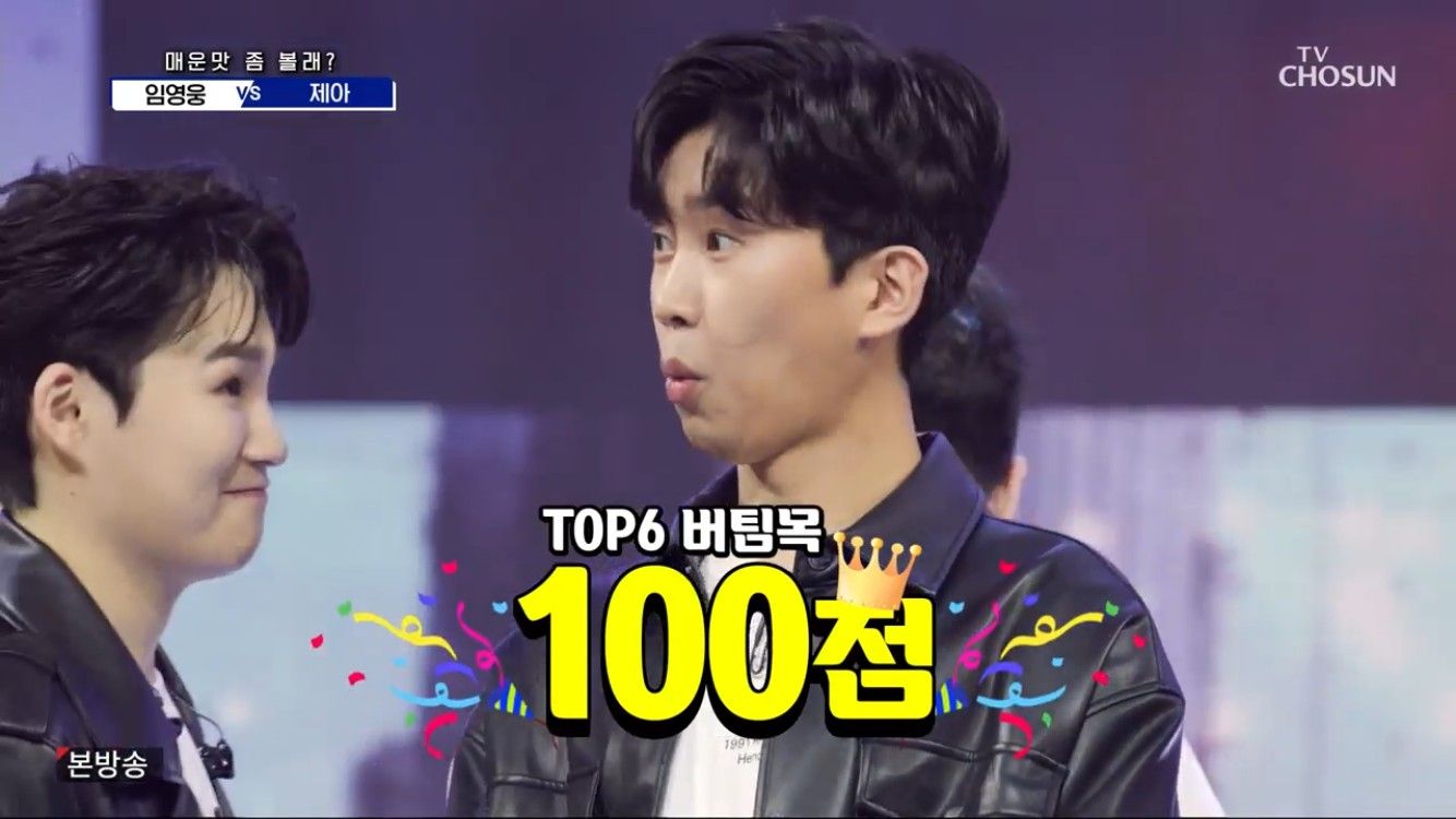 [방송]'사랑의 콜센타' 승리요정 임영웅→특급 매너 영탁…100점 행진 TOP6 勝 [종합] | YTN