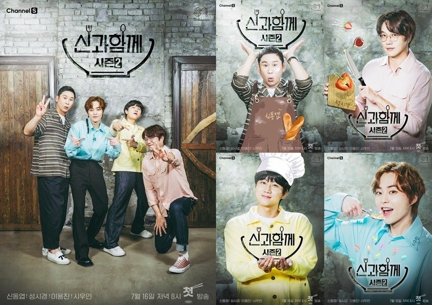 [방송]4MC 신동엽→시우민 케미 빛난 '신과함께2', 재정비 후 돌아온다 | YTN