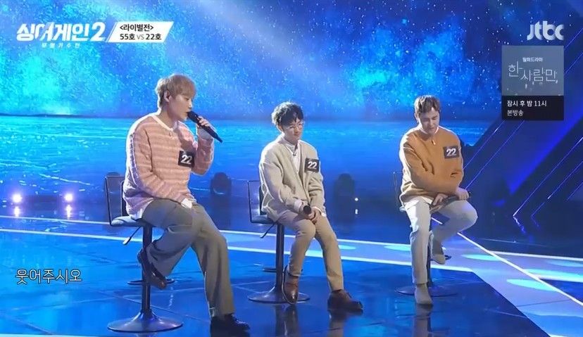 [방송]‘싱어게인’ 울랄라세션, 故 임윤택 위한 감동 무대... 4R진출 | YTN