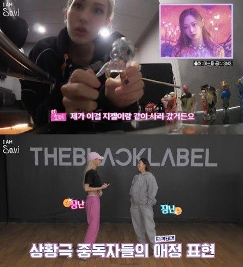 [방송]‘I AM SOMI : XOXO’ 전소미, 에스파 지젤·YGX 리정과 찐친 에피소드 대방출 | YTN