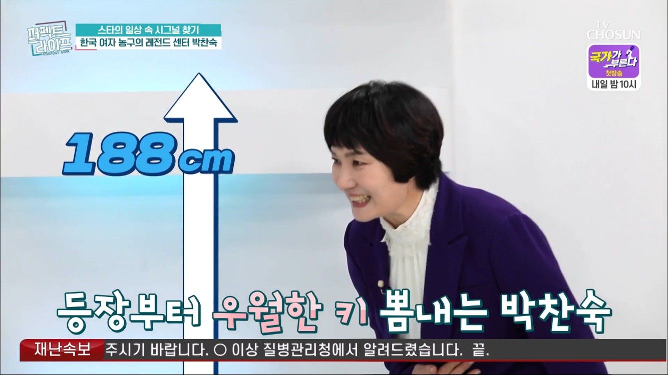 [방송]'퍼펙트라이프' 박찬숙, 이찬원 향한 팬심 "가끔 연락하는 사이…어무니라 불러" [종합] | YTN