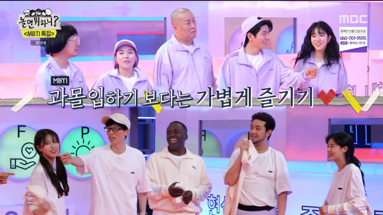 [방송]'놀면 뭐하니' 이말년→이선빈 MBTI 특집…극과 극 성향 [종합] | YTN