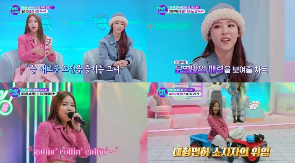 [방송]마마무 문별 "BTS 제이홉, 사람 너무 좋아"...'TMI쇼' | YTN