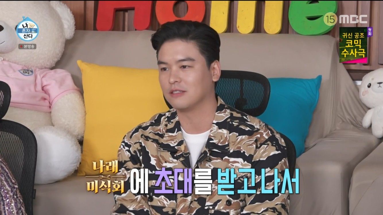 [방송]'나혼산' 이장우, 행복한 듀공 "나래 미식회서 5kg↑…운동방 없애고 다이어트 끝" | YTN