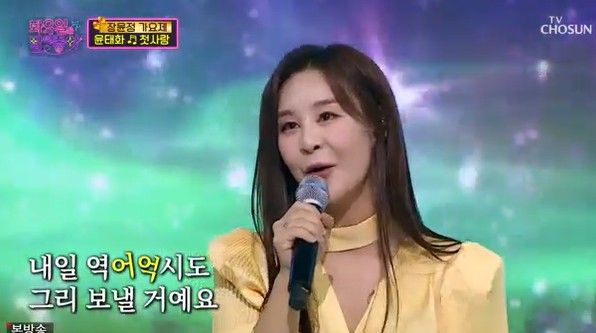 [방송]‘화밤’ 장윤정, ‘새신부’ 윤태화 무대에 “사랑의 힘 느껴져” [종합] | YTN