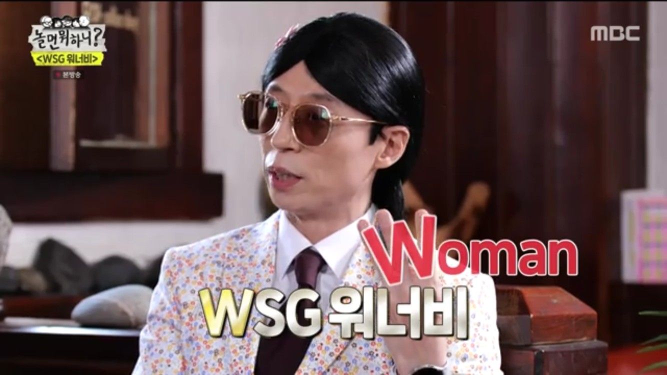 [방송]'놀면 뭐하니?' WSG워너비 블라인드 오디션 시작…유재석 "쉽지 않겠다" [종합] | YTN