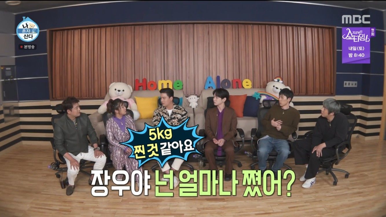 [방송]'나혼산' 이장우, 행복한 듀공 "나래 미식회서 5kg↑…운동방 없애고 다이어트 끝" | YTN