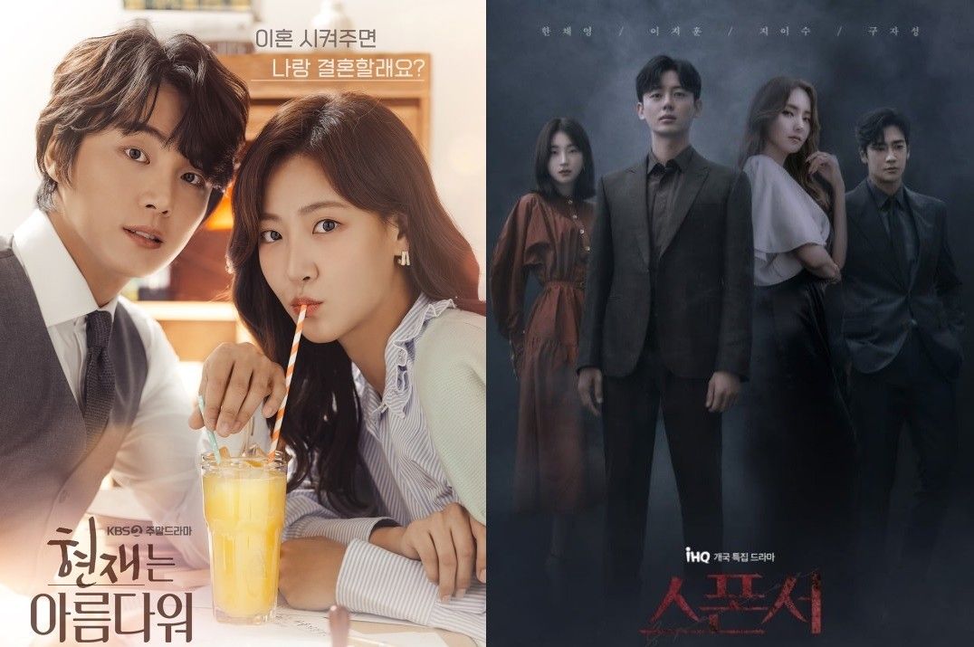 [방송]‘현재는 아름다워’ 전작의 후광↑‘스폰서’ 논란의 결과↓[UP&DOWN리포트] | YTN