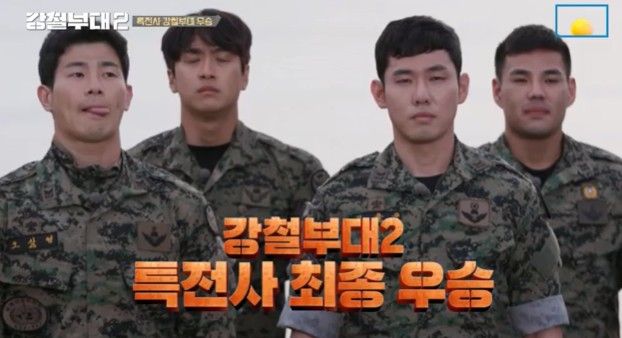 [방송]'강철부대2' 특전사, UDT 꺾고 결승 미션 승리...감격의 우승 [종합] | YTN