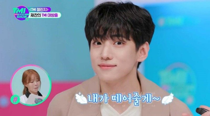 [방송]DKZ 재찬 "'시맨틱 에러' 동료 박서함, 내게 모든 걸 다 퍼줘" | YTN