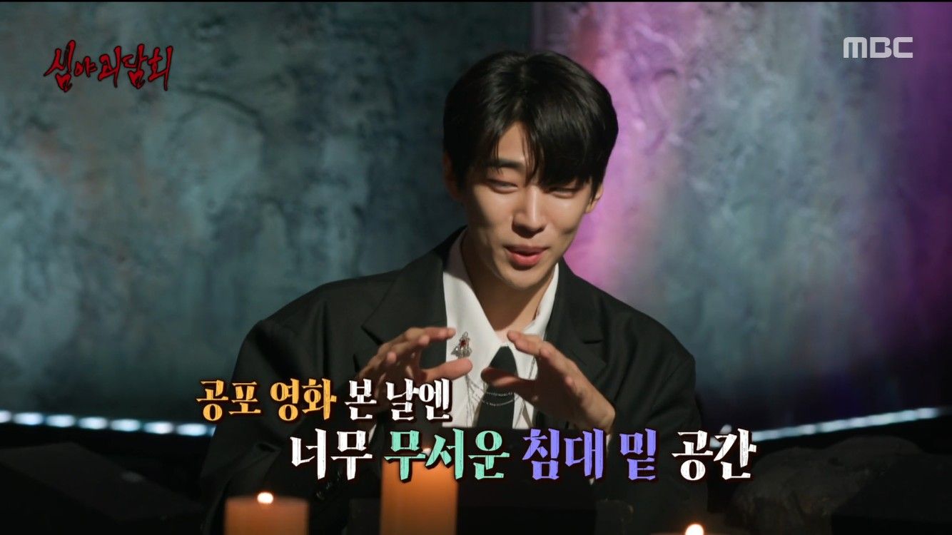 [방송]"DKZ 최고 겁쟁이" 재찬, 스토커 피해 고백→폐장례식장 공포 체험 (심야괴담회) | YTN