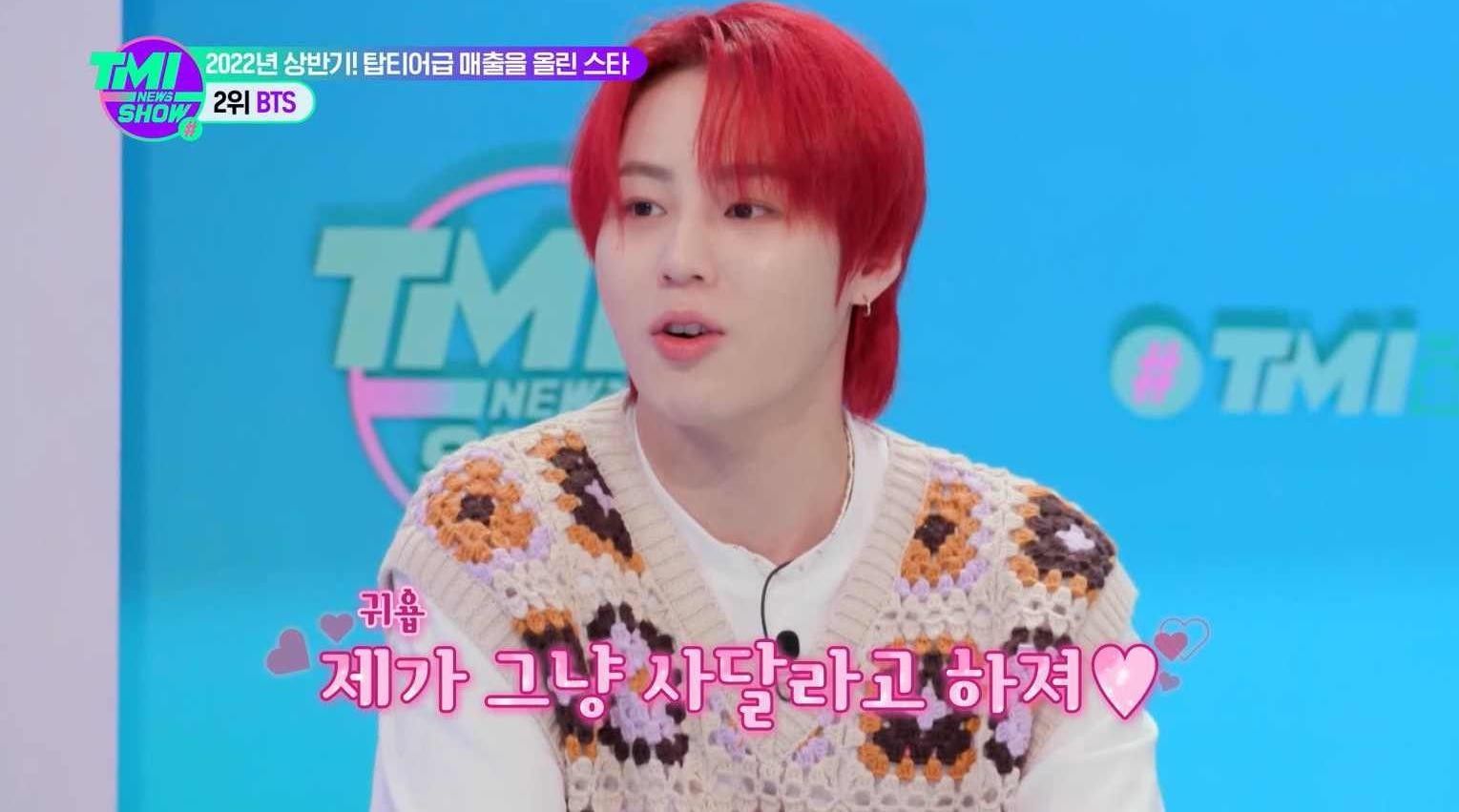 [방송]하성운 "BTS 지민, 엄청 검소...으스댄 적 없어" ('TMI쇼') | YTN