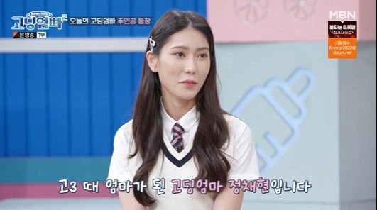 [방송]‘고딩엄빠2 김승현 “19살에 딸 임신 나도 당황”→걸그룹 미모 고딩엄마 ‘고민은 [종합] Ytn