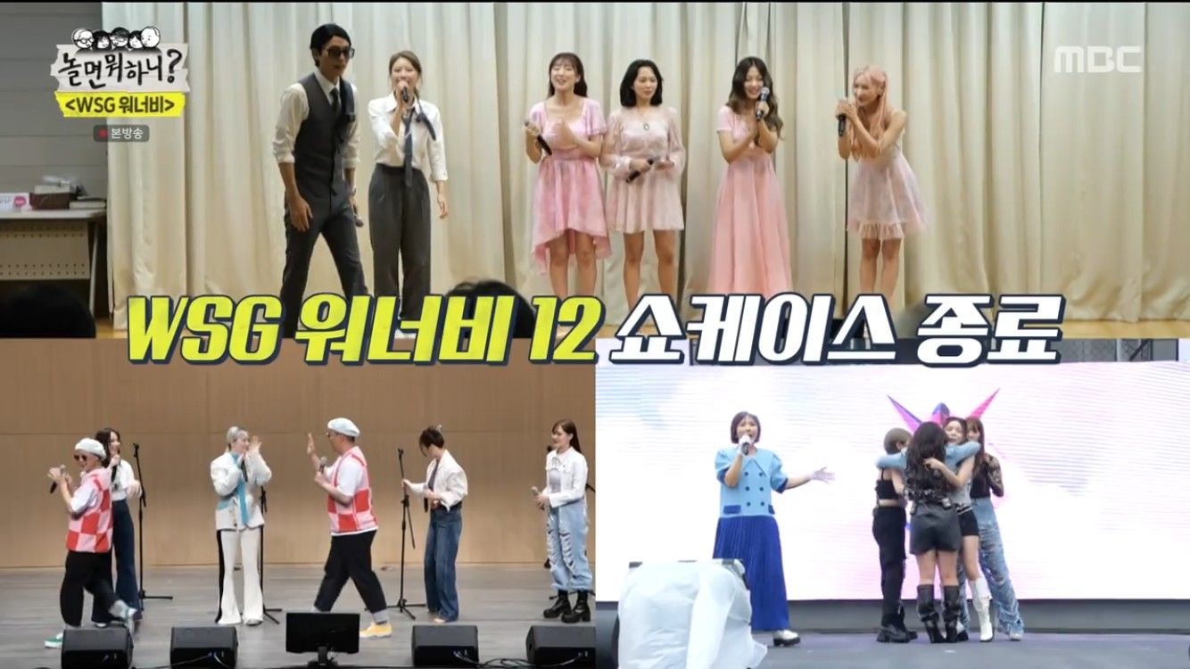 [방송]'놀면 뭐하니?' WSG워너비, 감동의 데뷔 무대…쇼케이스 성공 [종합] | YTN