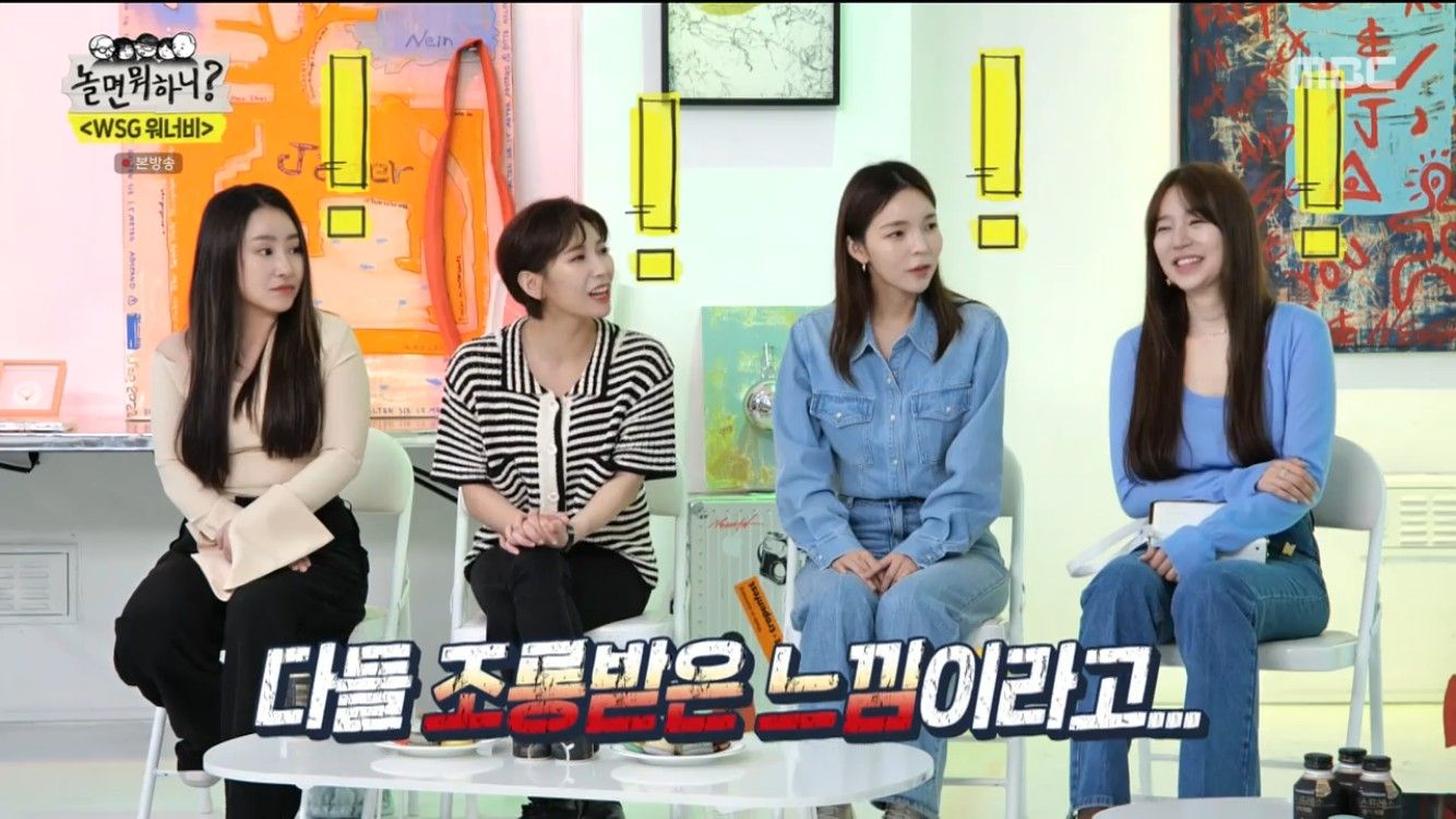 [방송]'놀면 뭐하니?' WSG워너비, 데뷔곡 최초 공개→단체곡X콘서트 예고 [종합] | YTN