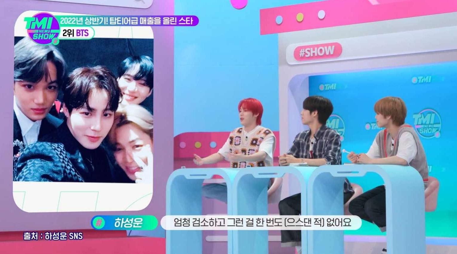 [방송]하성운 "BTS 지민, 엄청 검소...으스댄 적 없어" ('TMI쇼') | YTN