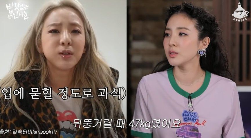 [방송]산다라박 “현재 몸무게 37kg, 김숙 못 만나고 10kg 줄어” | YTN