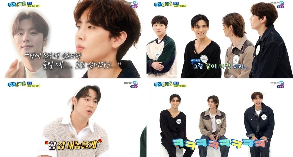 [방송]SF9 다원, 군대 간 인성에 "집 내놓겠다, 너무 넓어"...'주간아이돌' | YTN