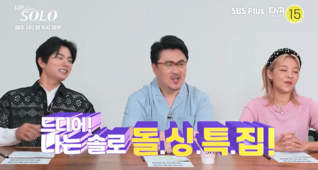 [방송]‘나는 SOLO’ 더 큰 게 온다↑[UP&DOWN리포트] | YTN