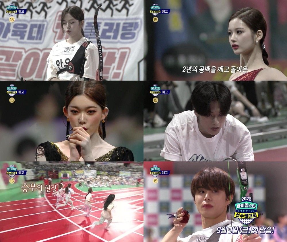 [방송]돌아온 '아육대' NCT→아이브, 추석 3일 안방극장 달군다 | YTN