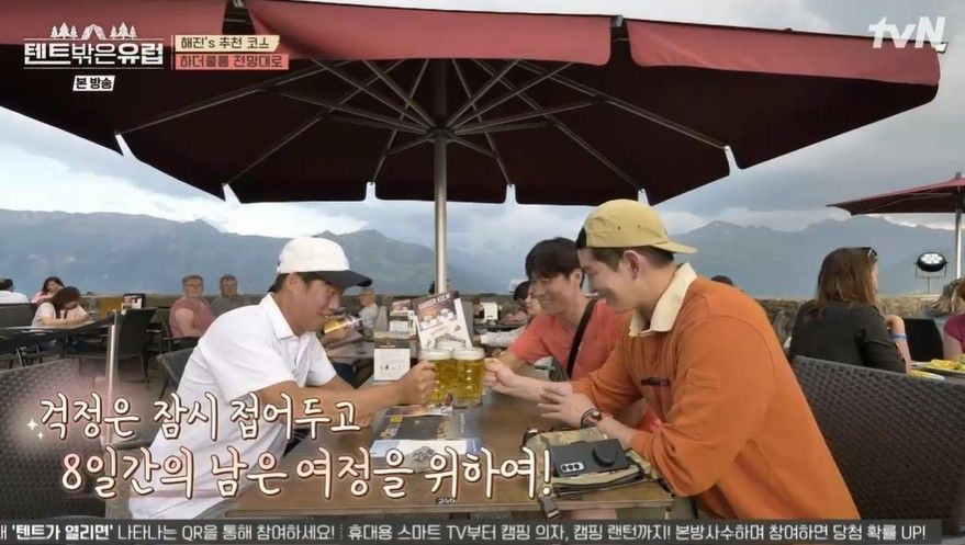 [방송]첫방 '텐트밖은유럽' 유쾌 케미→WSG워너비 4개월 여정 마침표 [예능 리포트] | YTN