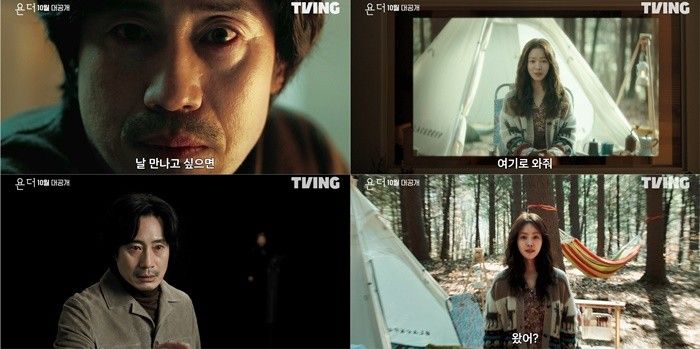 [방송]신하균X한지민 만나는 '욘더'는 어디? | YTN